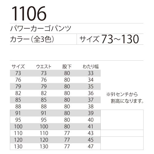 BURTLE バートル 1106 パワーカーゴパンツ : U2GLOBAL - 通販 - Yahoo!ショッピング