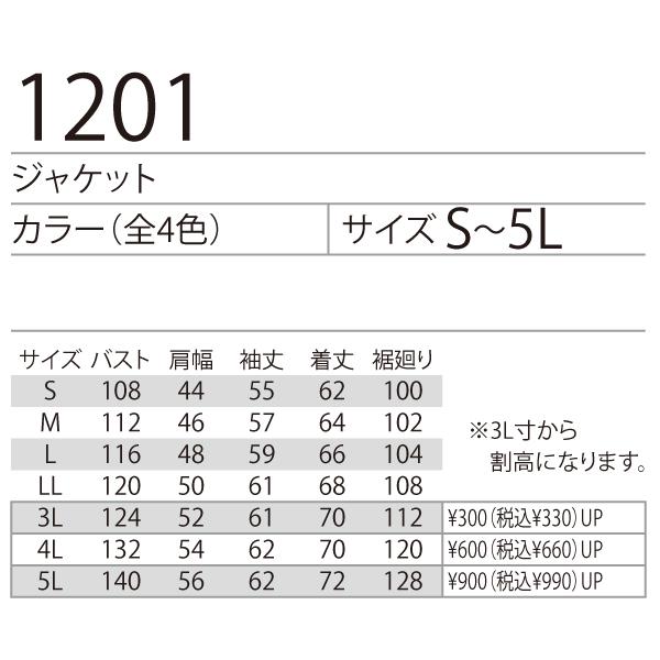 BURTLE バートル 1201 ジャケット : U2GLOBAL - 通販 - Yahoo!ショッピング