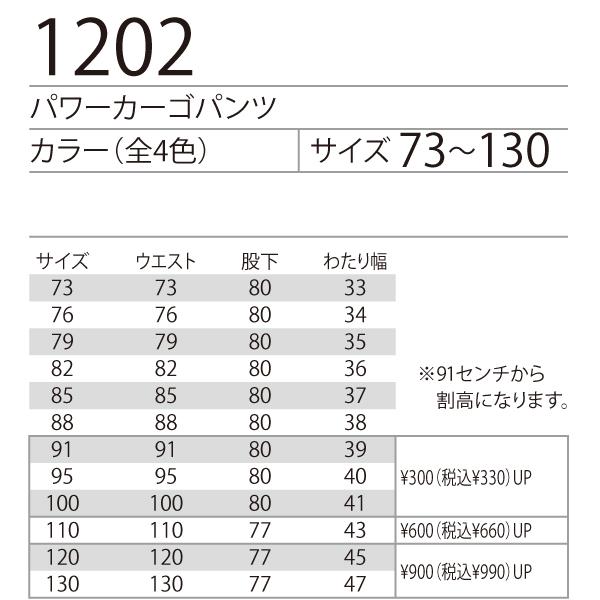 BURTLE バートル 1202 パワーカーゴパンツ : U2GLOBAL - 通販 - Yahoo!ショッピング