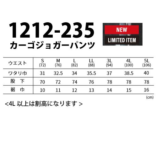 寅壱 TORAICHI 1212-235 カーゴ ジョガーパンツ 作業服 : U2GLOBAL - 通販 - Yahoo!ショッピング