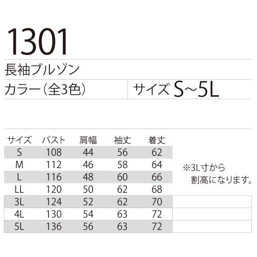 BURTLE バートル 1301 長袖ブルゾン : U2GLOBAL - 通販 - Yahoo!ショッピング