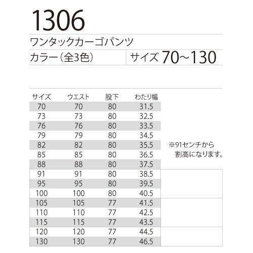 BURTLE バートル 1306 ワンタックカーゴパンツ : U2GLOBAL - 通販 - Yahoo!ショッピング