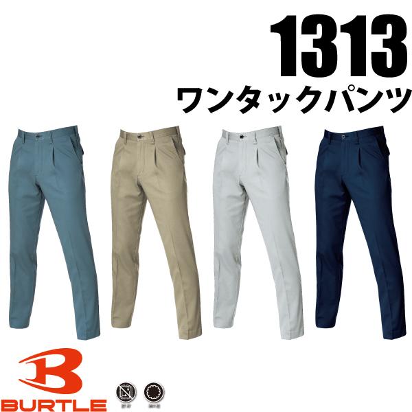 BURTLE（バートル） 1313 ワンタックパンツ : U2GLOBAL - 通販 - Yahoo!ショッピング