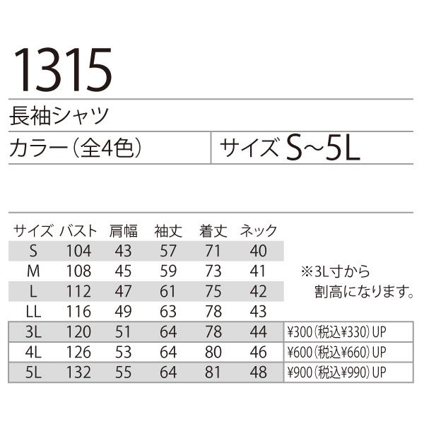 BURTLE（バートル） 1315 長袖シャツ : U2GLOBAL - 通販 - Yahoo!ショッピング