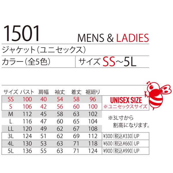バートル BURTLE 1501 ジャケット ユニセックス : 1501 : U2GLOBAL - 通販 - Yahoo!ショッピング