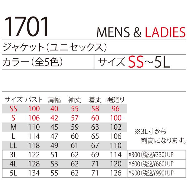 BURTLE（バートル） 1701 ジャケット ユニセックス : U2GLOBAL - 通販 - Yahoo!ショッピング