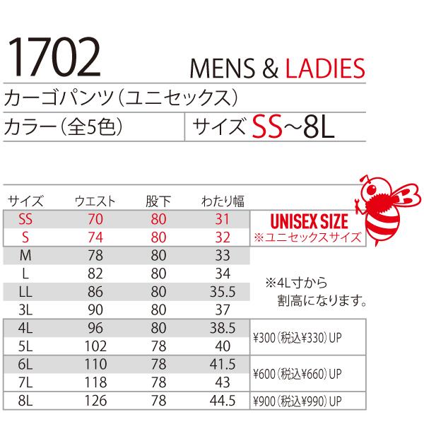 BURTLE バートル 1702 カーゴパンツ ユニセックス : U2GLOBAL - 通販 - Yahoo!ショッピング