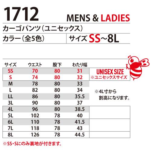 BURTLE バートル 1712 カーゴパンツユニセックス : U2GLOBAL - 通販 - Yahoo!ショッピング