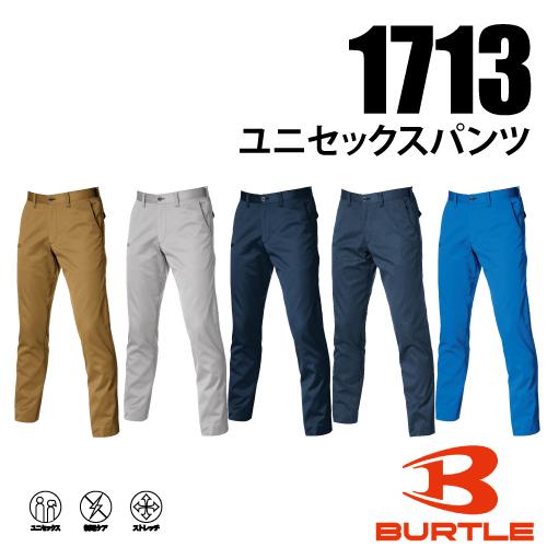 BURTLE（バートル） 1713 ユニセックスパンツ : U2GLOBAL - 通販 - Yahoo!ショッピング