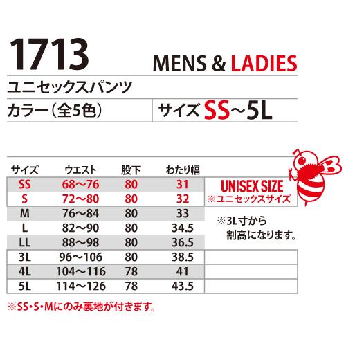 BURTLE（バートル） 1713 ユニセックスパンツ : U2GLOBAL - 通販 - Yahoo!ショッピング