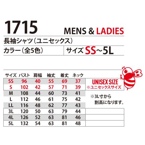 BURTLE バートル 1715 長袖シャツ ユニセックス : U2GLOBAL - 通販 - Yahoo!ショッピング