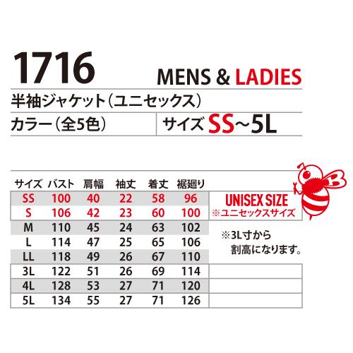 BURTLE バートル 1716 半袖ジャケット ユニセックス : U2GLOBAL - 通販 - Yahoo!ショッピング