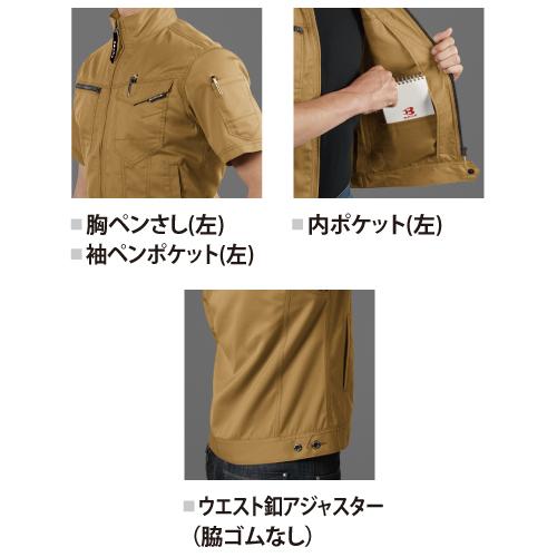 BURTLE バートル 1716 半袖ジャケット ユニセックス : U2GLOBAL - 通販 - Yahoo!ショッピング