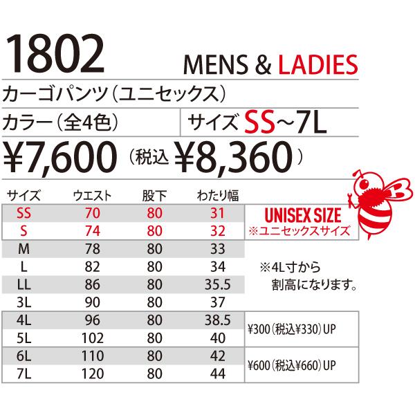 BURTLE バートル 1802 カーゴパンツ ユニセックス : U2GLOBAL - 通販 - Yahoo!ショッピング