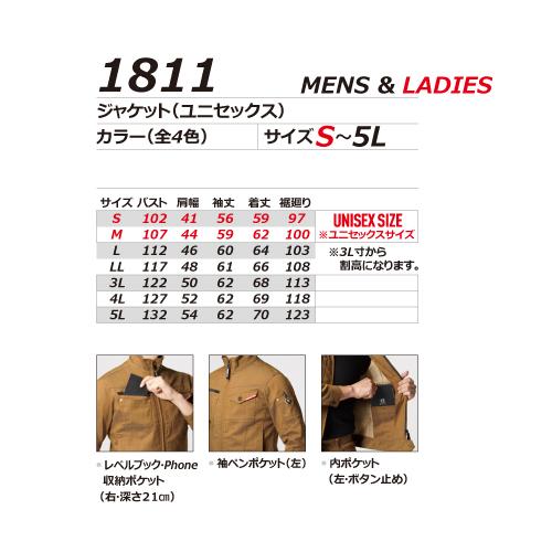 BURTLE バートル 1811 ジャケット ユニセックス : U2GLOBAL - 通販 - Yahoo!ショッピング