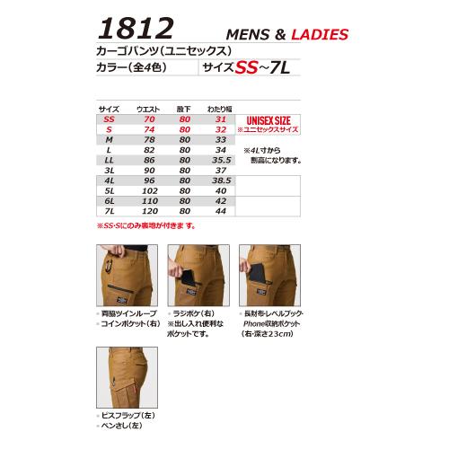 BURTLE バートル 1812 カーゴパンツ ユニセックス : 1812 : U2GLOBAL - 通販 - Yahoo!ショッピング