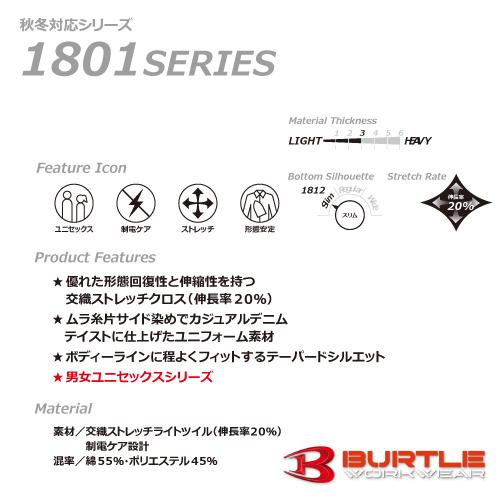 BURTLE バートル 1815 長袖シャツ ユニセックス : U2GLOBAL - 通販 - Yahoo!ショッピング