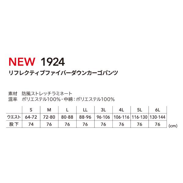 TS DESIGN tsデザイン 1924 リフレクティブファイバーダウンカーゴパンツ 作業服 匠 藤和 : U2GLOBAL - 通販 - Yahoo!ショッピング