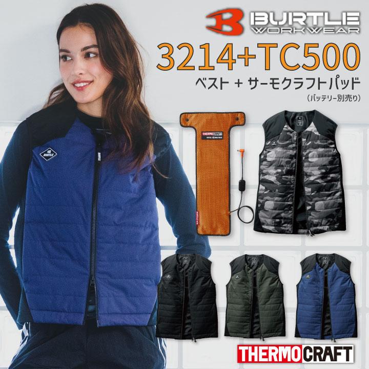 BURTLE バートル 3214 サーモクラフト ヒーターベスト TC500 電熱パッド セット 作業服 : U2GLOBAL - 通販 - Yahoo!ショッピング