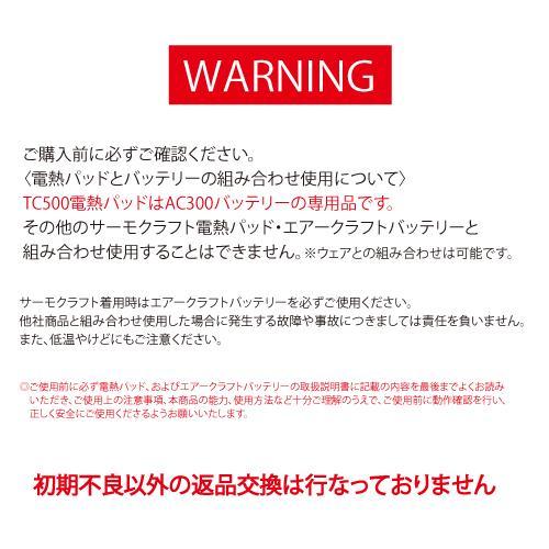 BURTLE バートル 3214 サーモクラフト ヒーターベスト TC500 電熱パッド セット 作業服 : U2GLOBAL - 通販 - Yahoo!ショッピング