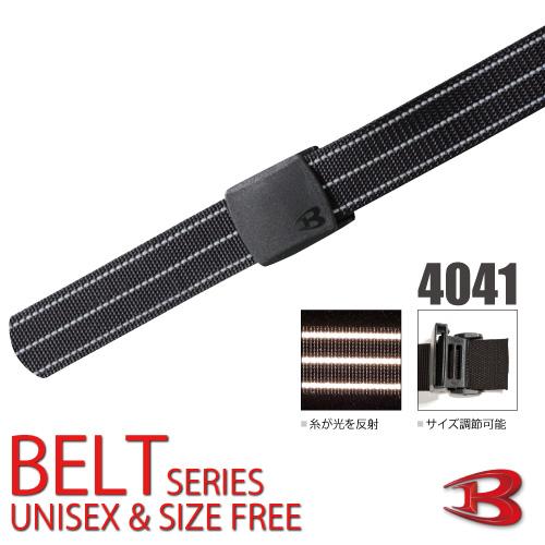 BURTLE（バートル） 4041 ベルト ユニセックス 反射 作業服 作業着 : U2GLOBAL - 通販 - Yahoo!ショッピング