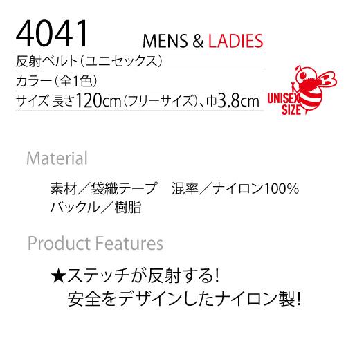 BURTLE（バートル） 4041 ベルト ユニセックス 反射 作業服 作業着 : U2GLOBAL - 通販 - Yahoo!ショッピング