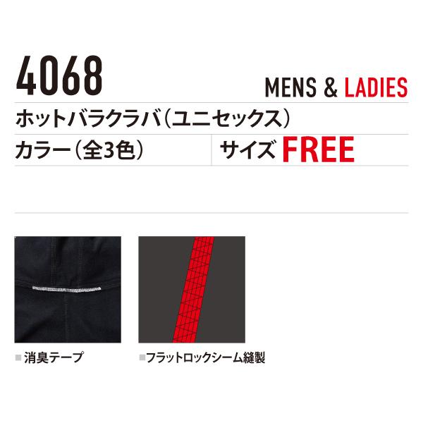 BURTLE バートル 4068 ホットバラクラバ ユニセックス : U2GLOBAL - 通販 - Yahoo!ショッピング