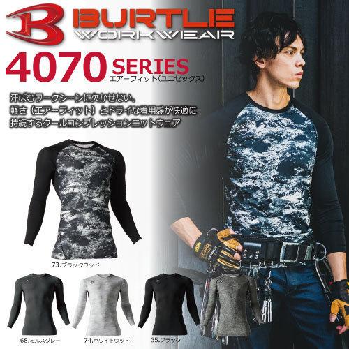 BURTLE バートル 4070 エアーフィット 作業服 作業着 春夏 インナーウェア 長袖 XXL : U2GLOBAL - 通販 - Yahoo!ショッピング