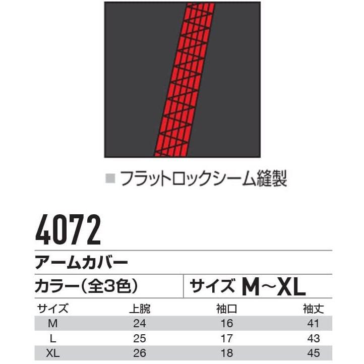 BURTLE バートル 4072 アームカバー コンプレッション :4072:U2GLOBAL - 通販 - Yahoo!ショッピング