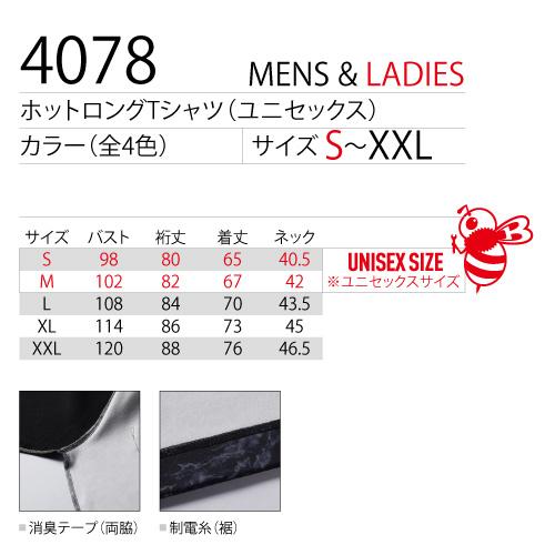 BURTLE バートル 4078 ホットロングTシャツ 作業服 作業着 : U2GLOBAL - 通販 - Yahoo!ショッピング