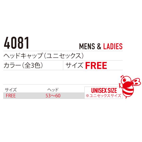 BURTLE バートル 4081 ヘッドキャップ ユニセックス 作業服 作業着 春夏 インナーウェア : U2GLOBAL - 通販 - Yahoo!ショッピング