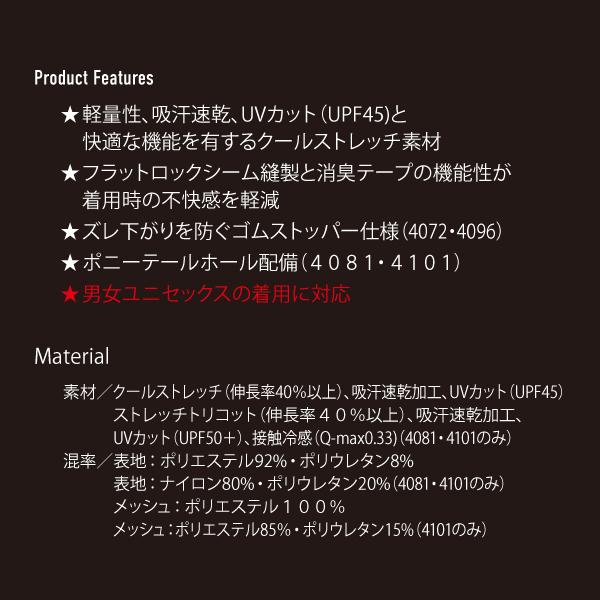 BURTLE バートル 4081 ヘッドキャップ ユニセックス 作業服 作業着 春夏 インナーウェア : U2GLOBAL - 通販 - Yahoo!ショッピング