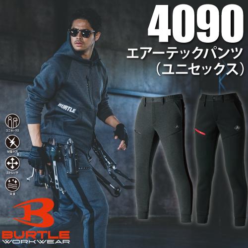 BURTLE バートル 4090 エアーテックパンツ ユニセックス 作業服 作業着 : U2GLOBAL - 通販 - Yahoo!ショッピング