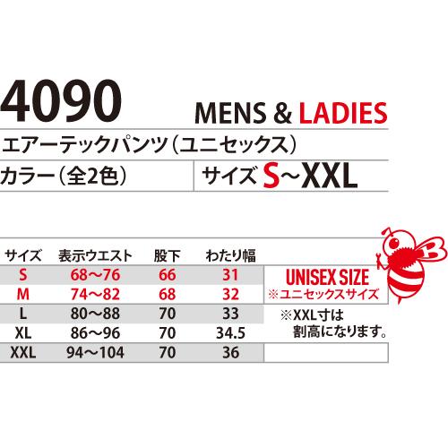 BURTLE バートル 4090 エアーテックパンツ ユニセックス 作業服 作業着 : U2GLOBAL - 通販 - Yahoo!ショッピング