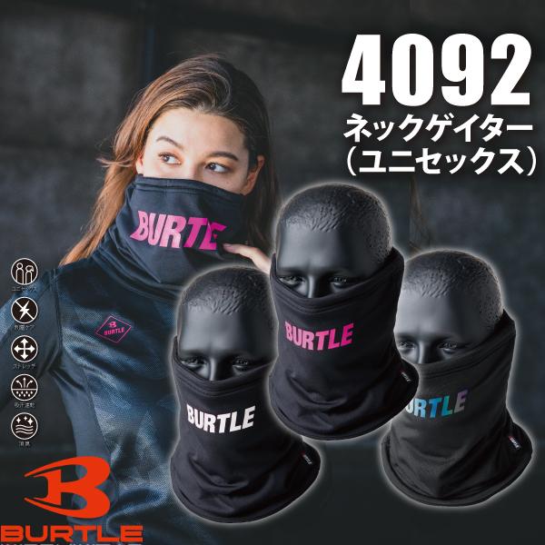 BURTLE バートル 4092 ネックゲイター ユニセックス 作業服 作業着 : U2GLOBAL - 通販 - Yahoo!ショッピング