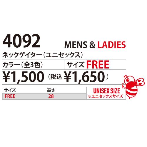 BURTLE バートル 4092 ネックゲイター ユニセックス 作業服 作業着 :4092:U2Global - 通販 - Yahoo!ショッピング