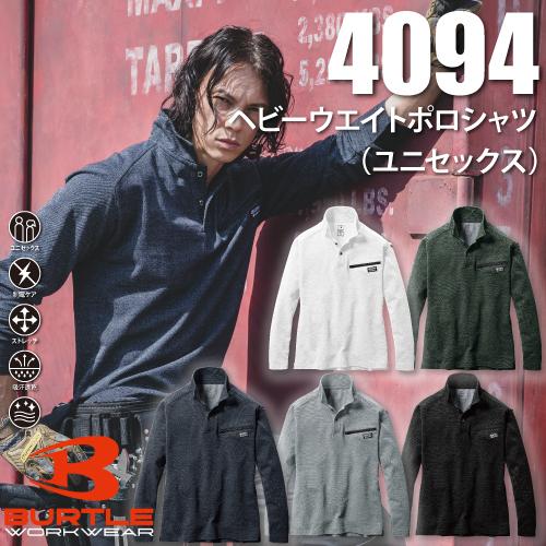 BURTLE バートル 4094 ヘビーウエイトポロシャツ ユニセックス 作業服 作業着 : U2GLOBAL - 通販 - Yahoo!ショッピング