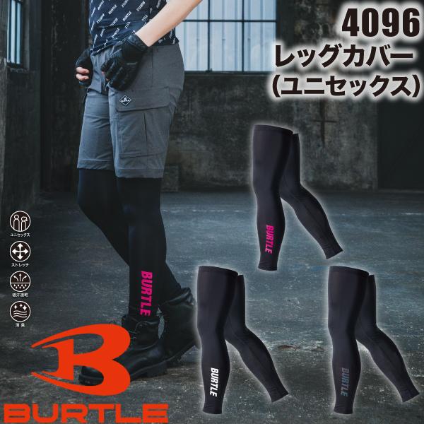 BURTLE バートル 4096 レッグカバー 作業服 作業着 春夏 インナーウェア : U2GLOBAL - 通販 - Yahoo!ショッピング