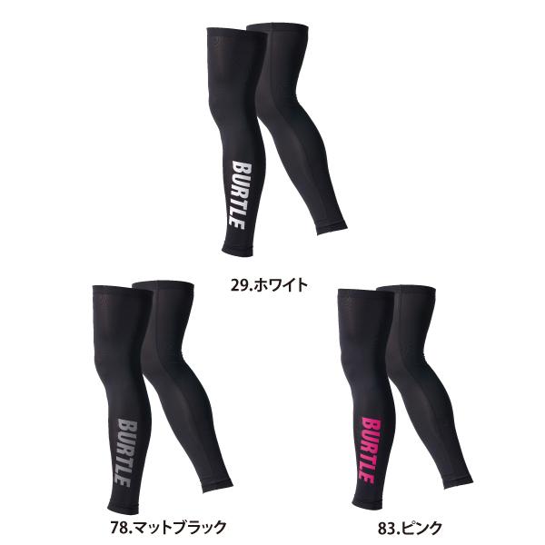 バートル BURTLE 4096 レッグカバー 作業服 作業着 春夏 インナーウェア :4096:U2GLOBAL - 通販 - Yahoo!ショッピング