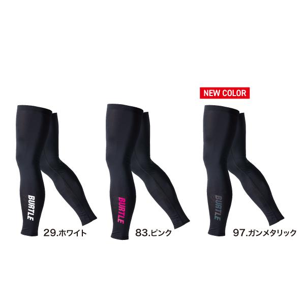 BURTLE バートル 4096 レッグカバー 作業服 作業着 春夏 インナーウェア : U2GLOBAL - 通販 - Yahoo!ショッピング