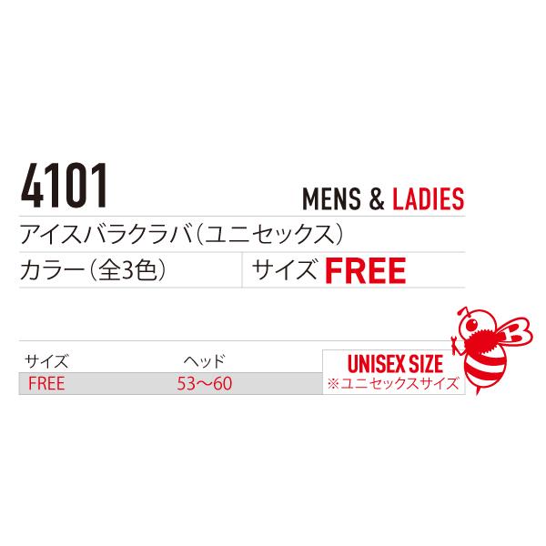 BURTLE バートル 4101 アイスバラクラバ ユニセックス 作業服 作業着 春夏 インナーウェア : U2GLOBAL - 通販 - Yahoo!ショッピング