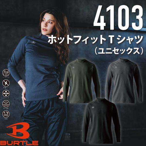 BURTLE バートル 4103 ホットフィットTシャツ（ユニセックス） 作業服 作業着 : U2GLOBAL - 通販 - Yahoo!ショッピング