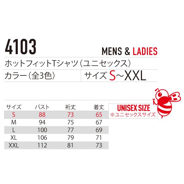 BURTLE バートル 4103 ホットフィットTシャツ（ユニセックス） 作業服 作業着 : U2GLOBAL - 通販 - Yahoo!ショッピング
