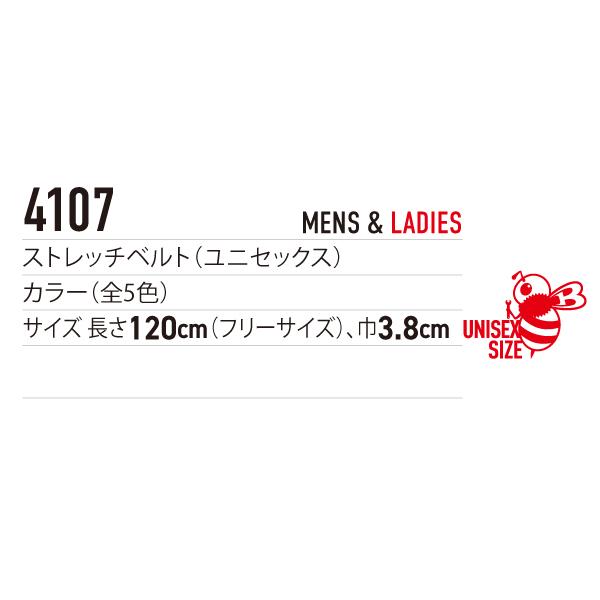 BURTLE バートル 4107 ストレッチベルト ユニセックス : U2GLOBAL - 通販 - Yahoo!ショッピング