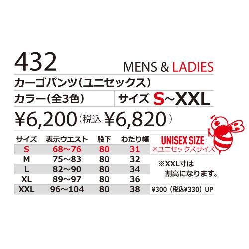 BURTLE バートル 432 カーゴパンツ 作業服 作業着 作業ズボン ストレッチ : U2GLOBAL - 通販 - Yahoo!ショッピング