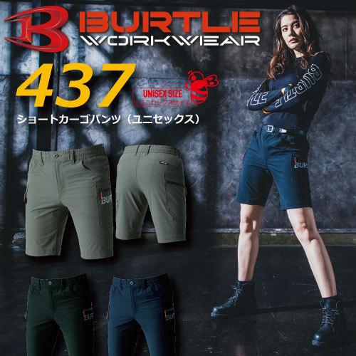 BURTLE バートル 437 ショートカーゴパンツ 作業服 作業着 作業ズボン ストレッチ : U2GLOBAL - 通販 - Yahoo!ショッピング