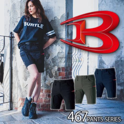 BURTLE バートル 467 ショートカーゴパンツ 作業服 作業着 作業ズボン ハーフパンツ : U2GLOBAL - 通販 - Yahoo!ショッピング