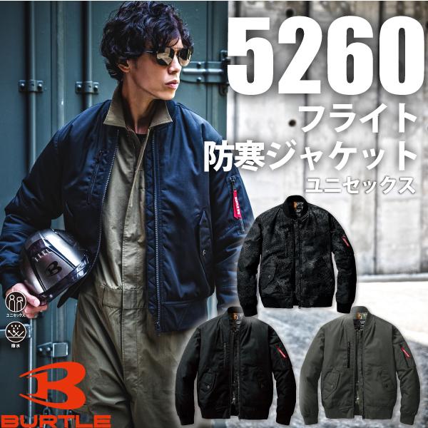 BURTLE バートル 5260 フライト防寒ジャケット ユニセックス 作業服 作業着 : U2GLOBAL - 通販 - Yahoo!ショッピング