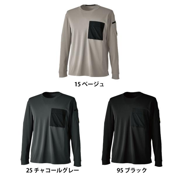 TS DESIGN tsデザイン 55351 ニッカーズ ドライロングスリーブ Tシャツ 作業服 匠 藤和 : U2GLOBAL - 通販 - Yahoo!ショッピング