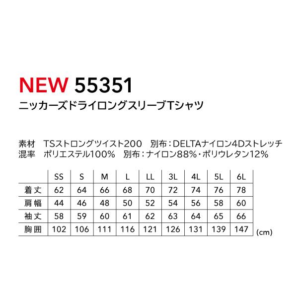 TS DESIGN tsデザイン 55351 ニッカーズ ドライロングスリーブ Tシャツ 作業服 匠 藤和 : U2GLOBAL - 通販 - Yahoo!ショッピング